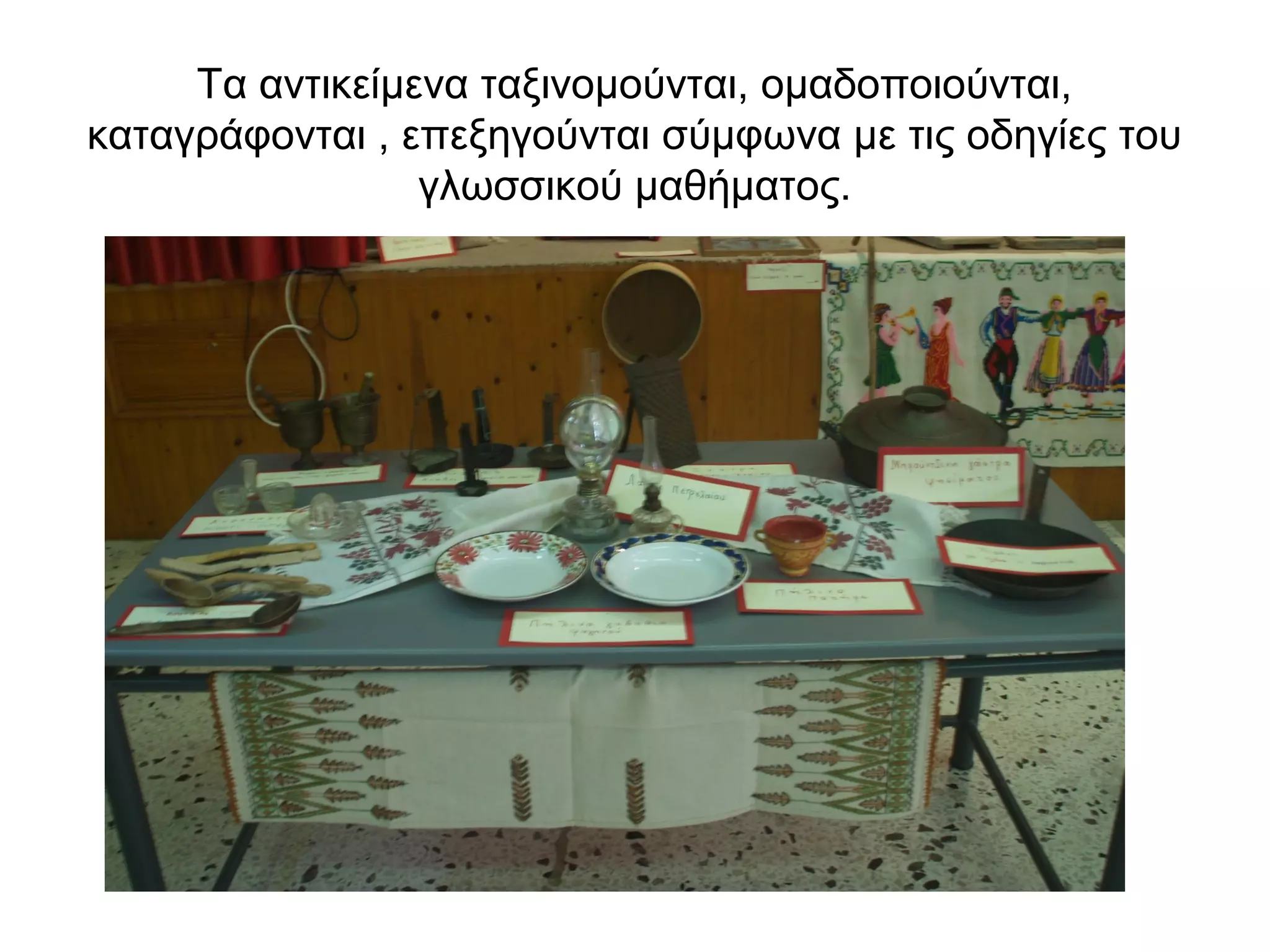 Έθιμα αποκριάς στην Κρήτη | PPT