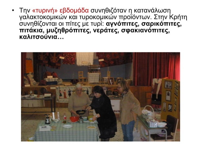 Έθιμα αποκριάς στην Κρήτη | PPT