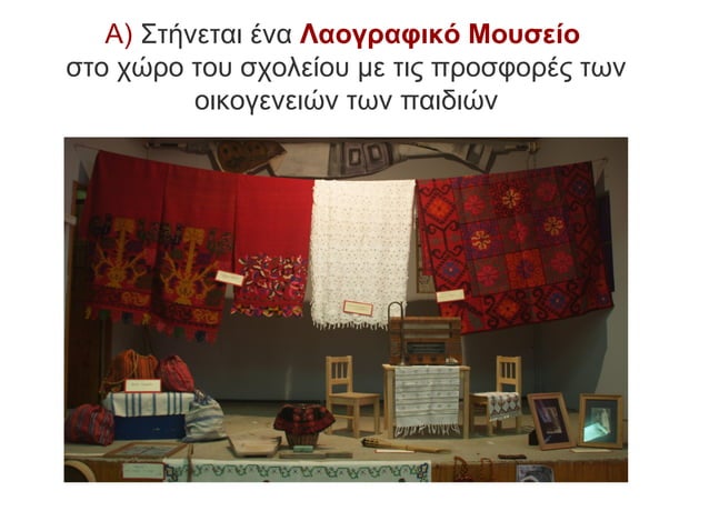 Έθιμα αποκριάς στην Κρήτη | PPT