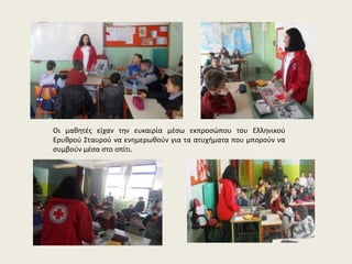 ερυθρος σταυρός | PPT