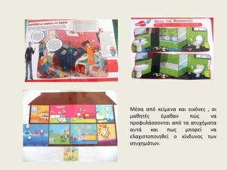 ερυθρος σταυρός | PPT