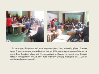 ερυθρος σταυρός | PPT