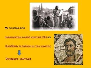 αθηνα πορεια προς τη δημοκρατια | PPT