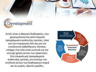 λογιστικο γραφειο αθηνα - Εργαλεία για λογιστικές υπηρεσίες | PDF