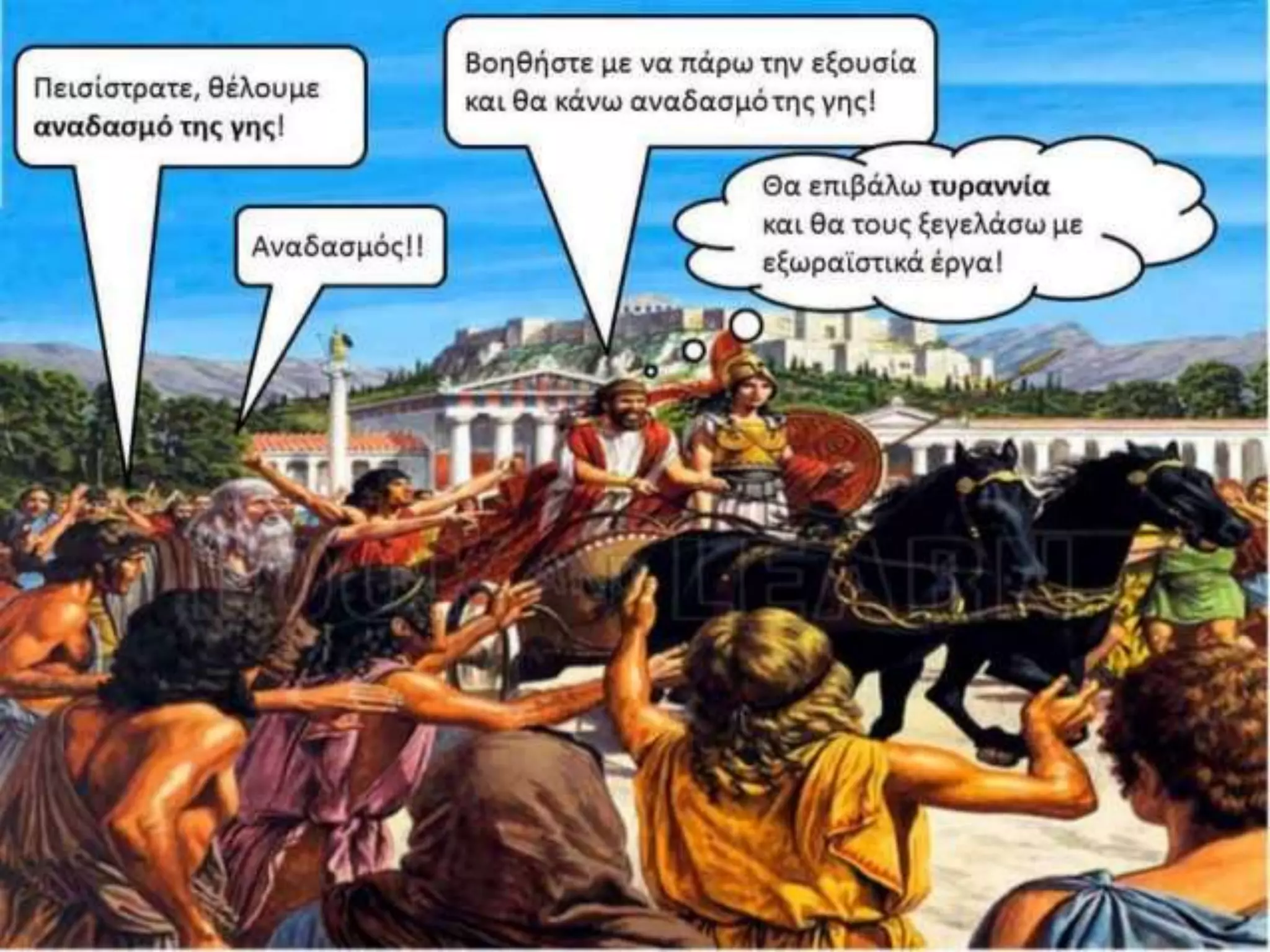 αθηνα πορεια προς τη δημοκρατια | PPT