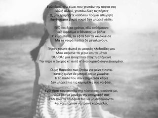 Nαζίμ Xικμέτ | PPT