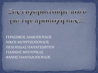 χιούμορ στο σχολείο | PPT