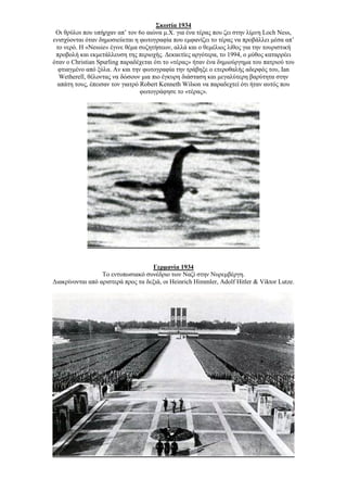 Φωτογραφίες που σημάδεψαν για πάντα την ανθρώπινη ιστορία... | PDF