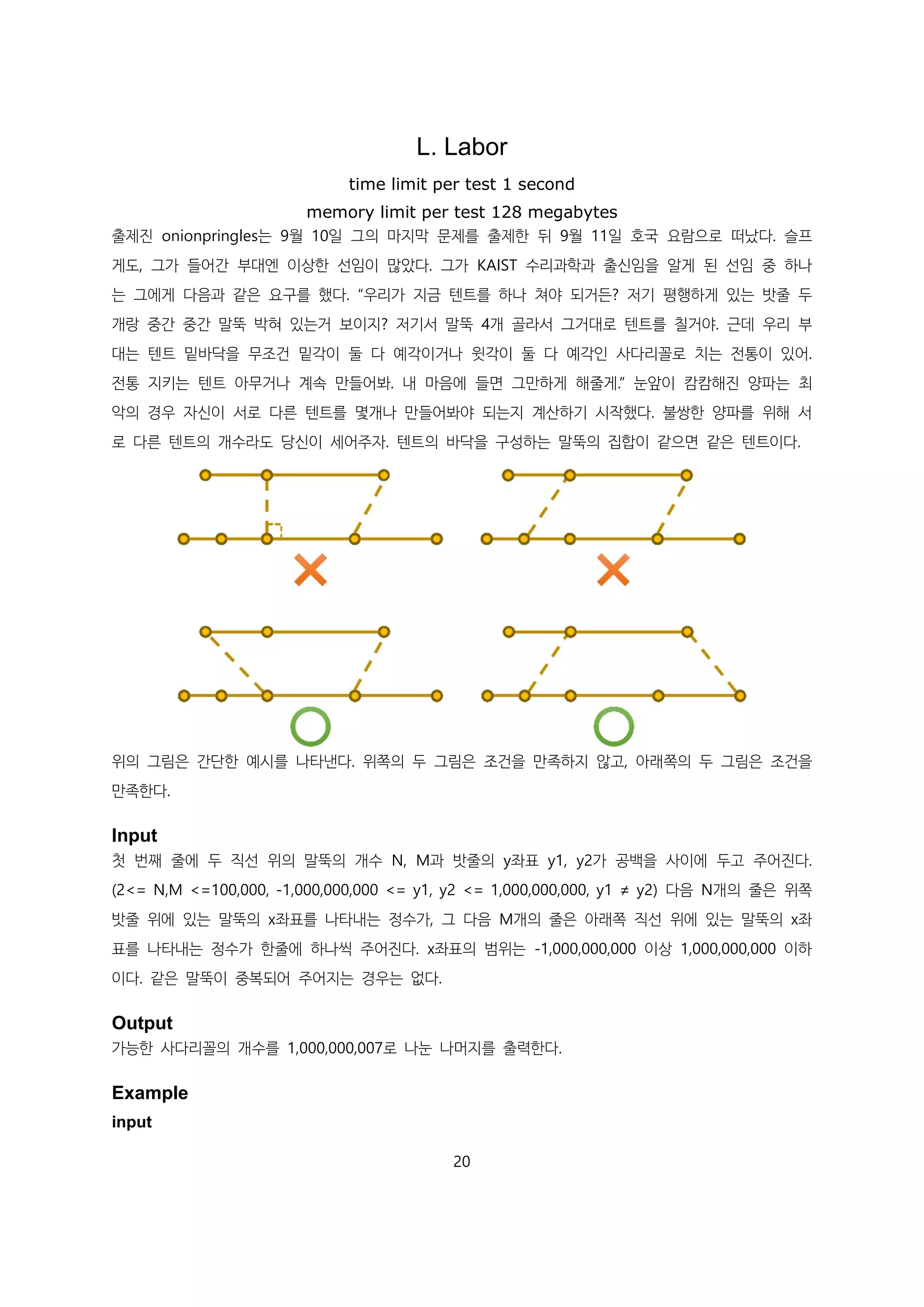 KAIST RUN 교내 ACM-ICPC 모의대회 Advanced division 문제 | PDF