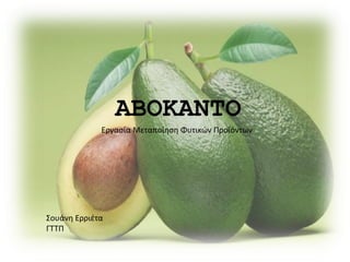 Avocado | PDF