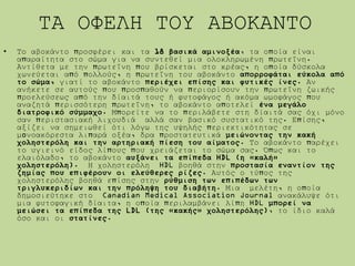 Avocado | PDF