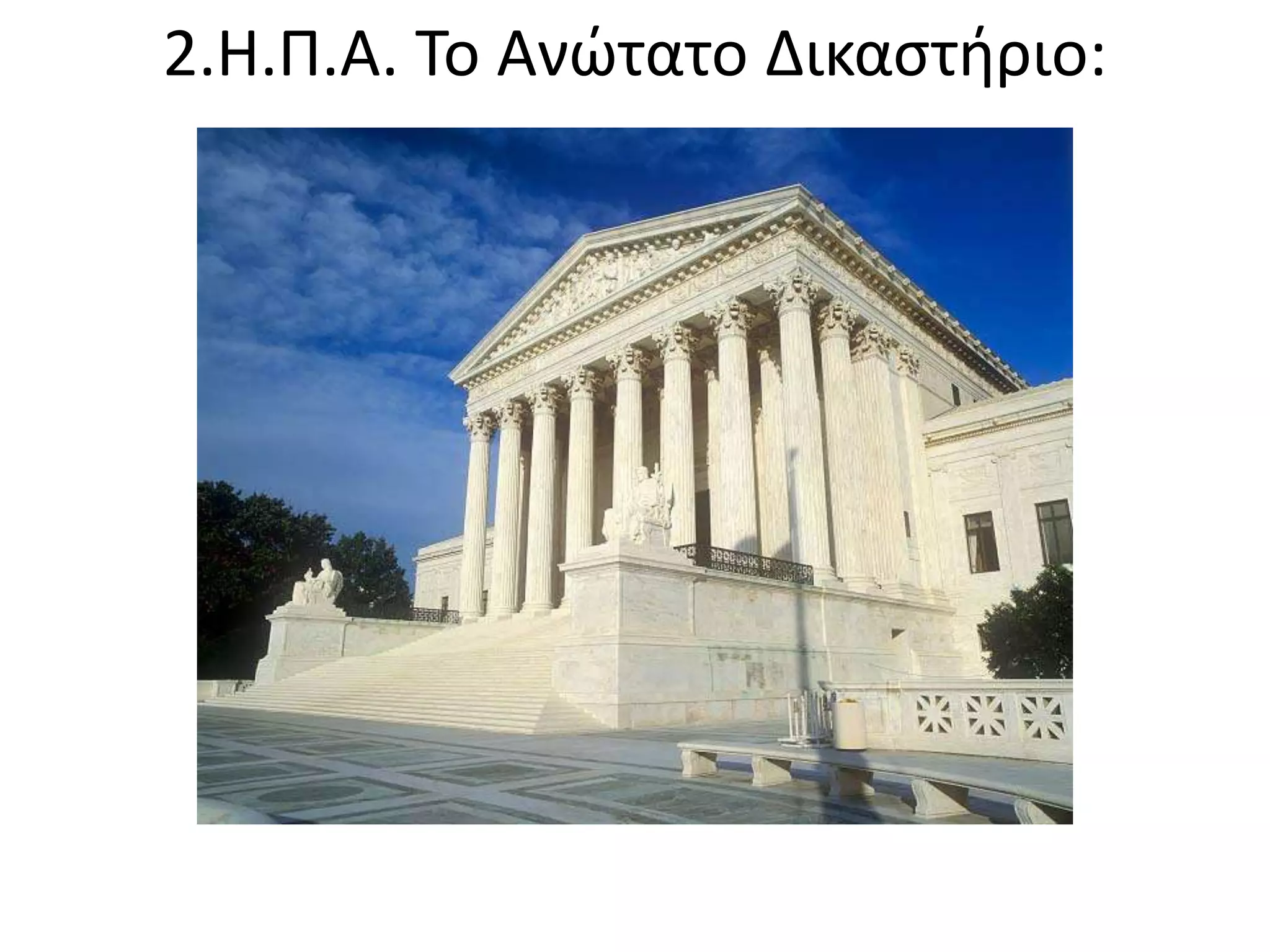 κτιρια ΜΕ ΕΠΙΡΡΟΗ ΑΠΟ ΤΗΝ ΑΡΧΑΙΑ ΑΡΧΙΤΕΚΤΟΝΙΚΗ | PPTX