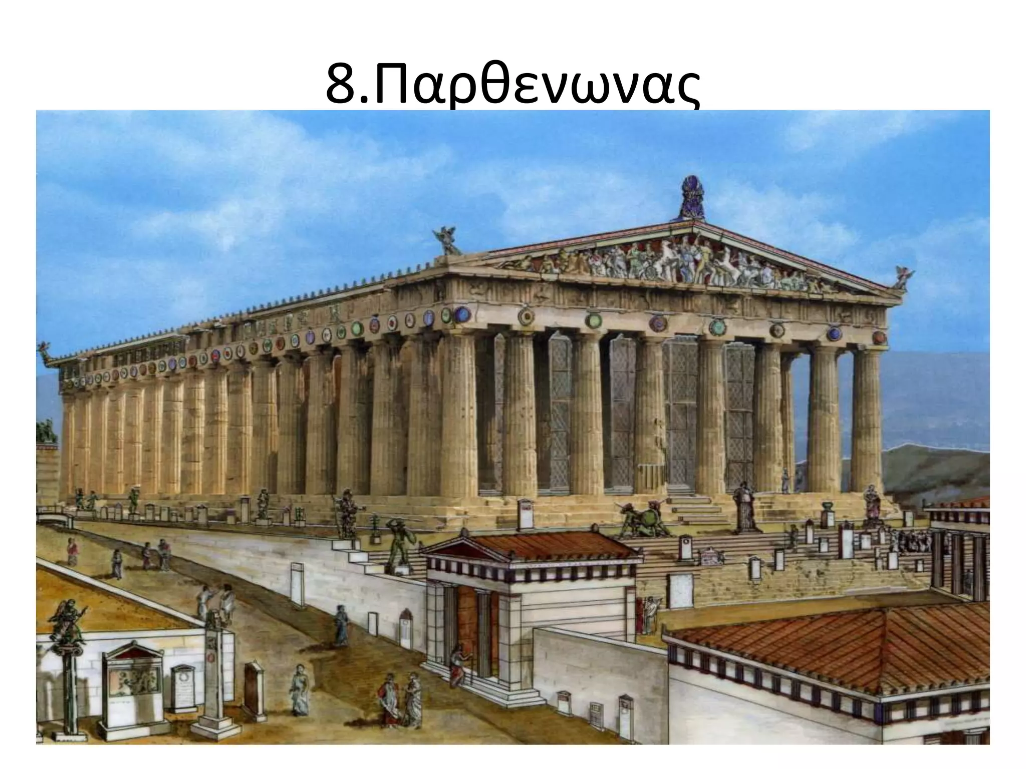 κτιρια ΜΕ ΕΠΙΡΡΟΗ ΑΠΟ ΤΗΝ ΑΡΧΑΙΑ ΑΡΧΙΤΕΚΤΟΝΙΚΗ | PPTX