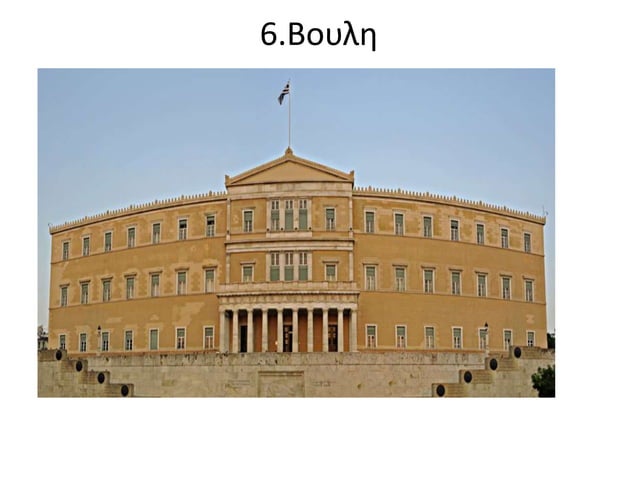 κτιρια ΜΕ ΕΠΙΡΡΟΗ ΑΠΟ ΤΗΝ ΑΡΧΑΙΑ ΑΡΧΙΤΕΚΤΟΝΙΚΗ | PPTX