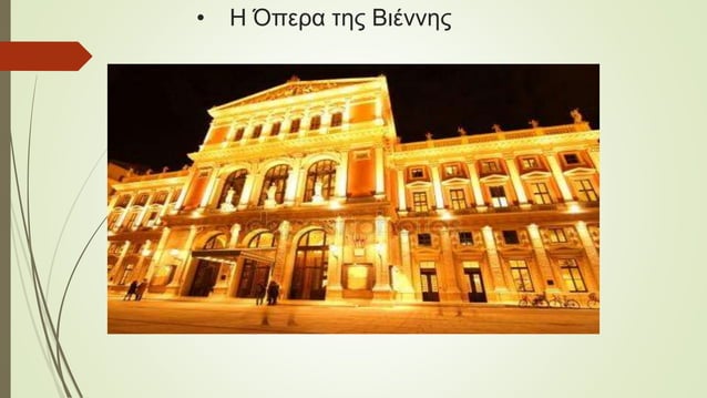 αρχαια ελληνικη αρχιτεκτονικη | PPTX