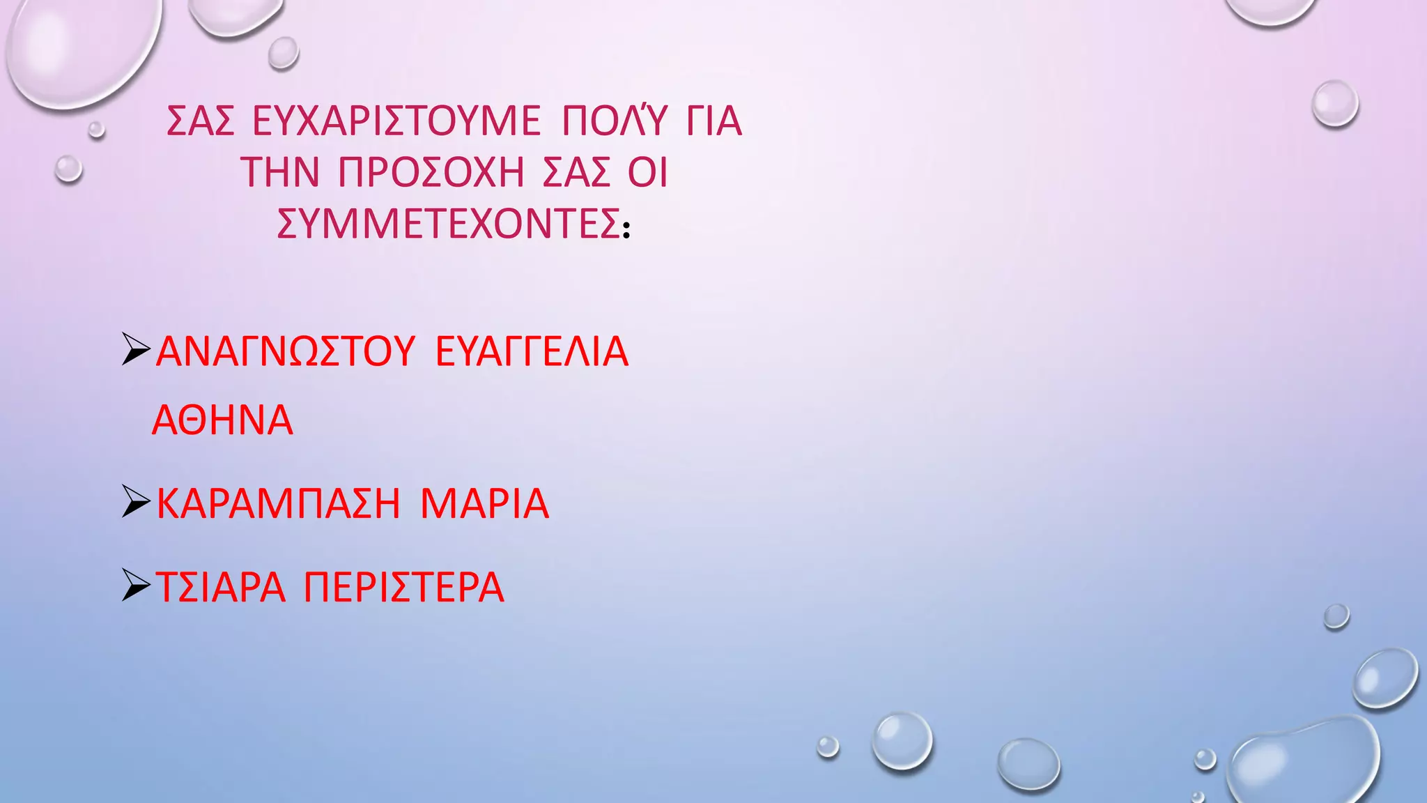 παρουσίαση | PPT