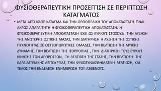 παρουσίαση | PPT
