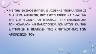 παρουσίαση | PPT