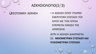 παρουσίαση | PPT