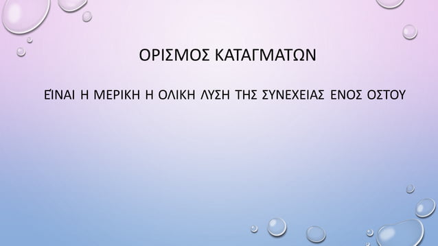 παρουσίαση | PPT