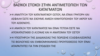 παρουσίαση | PPT