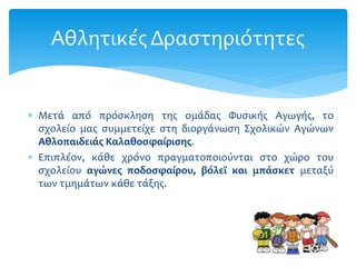 Ζάκυνθος | PPTX