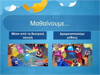 Eλληνική μυθολογία | PPT