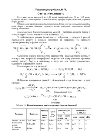 лаборатор. 11 | PDF