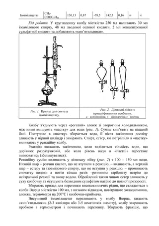 лаборатор. 11 | PDF
