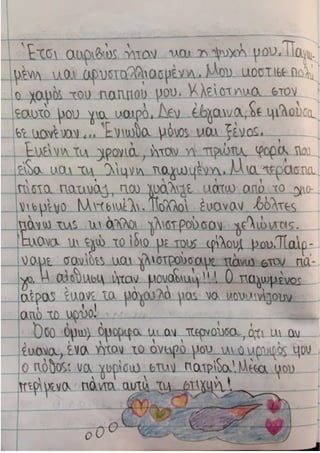 το προσφυγόπουλο-της-κερύνειας | PDF