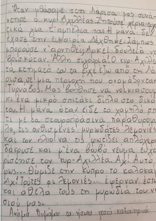 το προσφυγόπουλο-της-κερύνειας | PDF