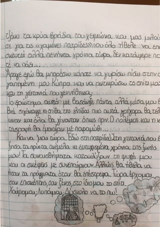 το προσφυγόπουλο-της-κερύνειας | PDF
