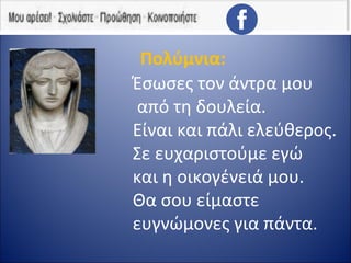 Σόλων ο Αθηναίος | PPT