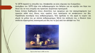 βινσεντ βαν γκογκ | PPTX