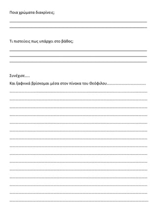 μάζεμα ελιών | PDF