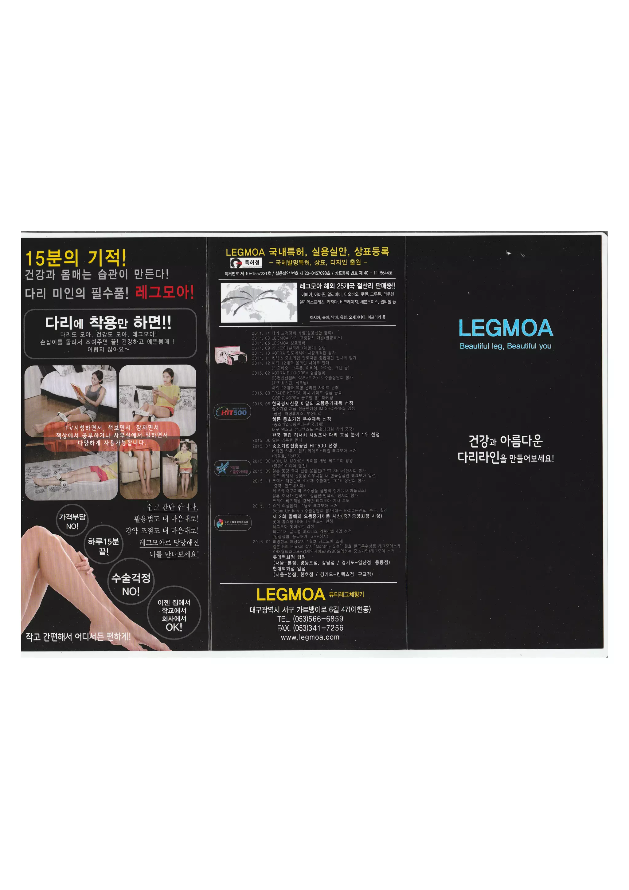 Leg Straightener | PDF