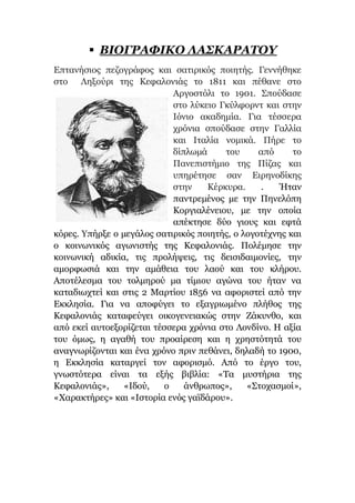 2017-2018 ΓΑΜΟΣ ΠΡΟΞΕΝΙΟ ΠΡΟΙΚΑ Α3 | PDF