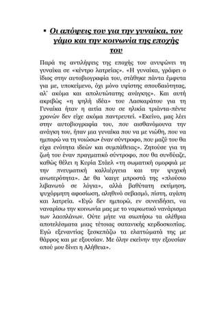 2017-2018 ΓΑΜΟΣ ΠΡΟΞΕΝΙΟ ΠΡΟΙΚΑ Α3 | PDF