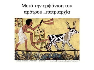 οικογενεια παρουσίαση | PPT