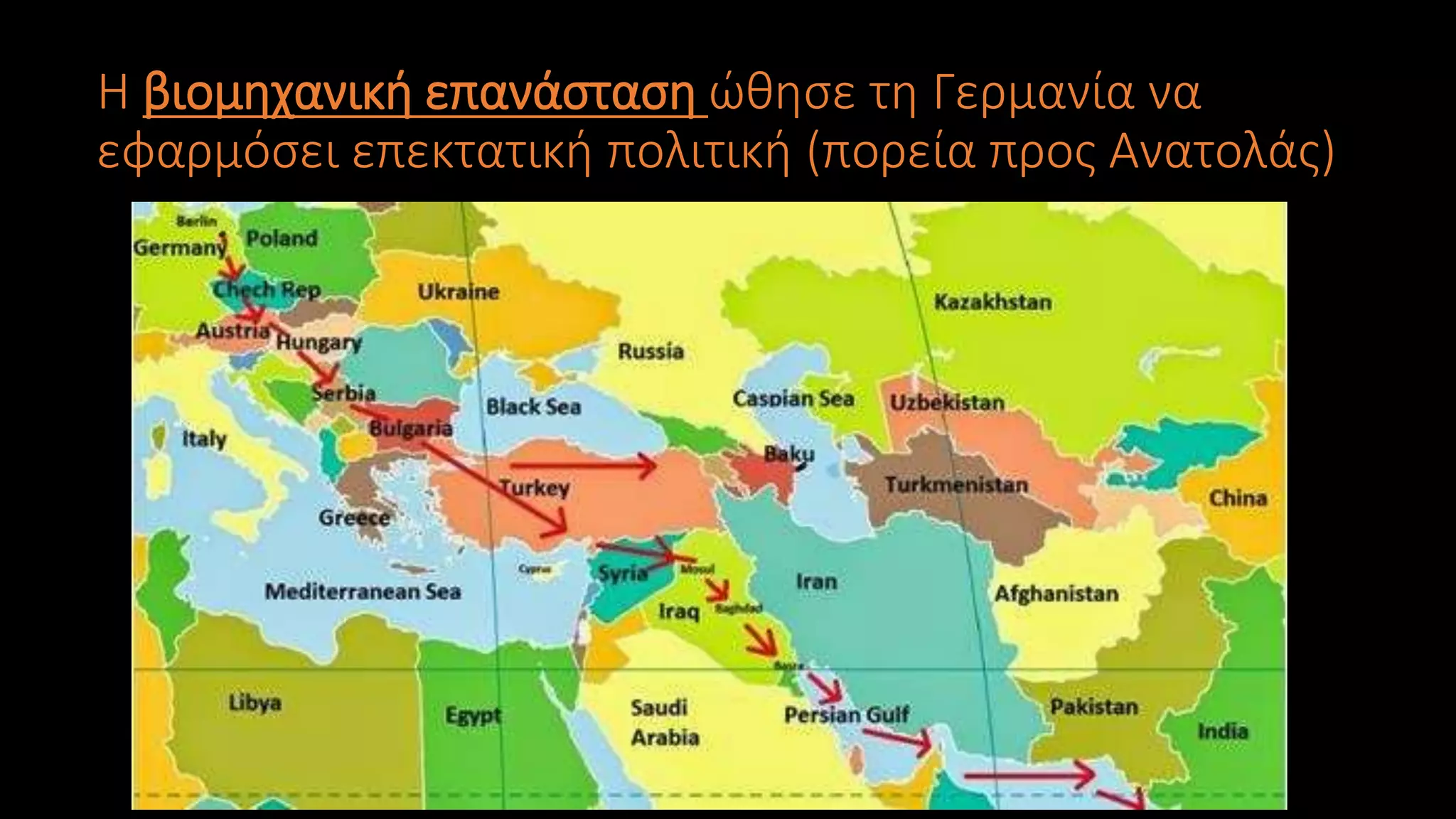 Η γενεση του ναζισμου και το Ολοκαυτωμα | PPTX