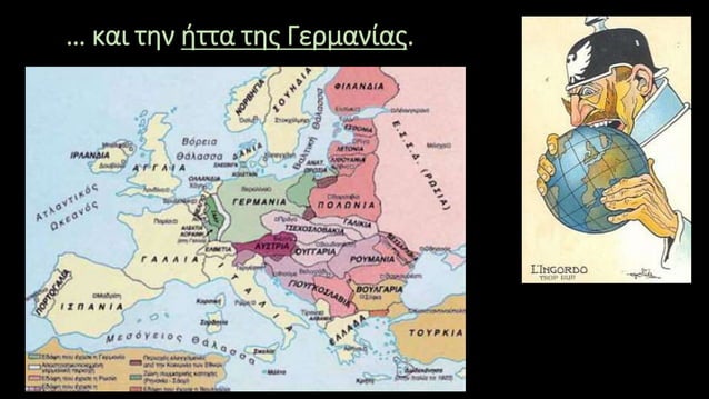 Η γενεση του ναζισμου και το Ολοκαυτωμα | PPTX