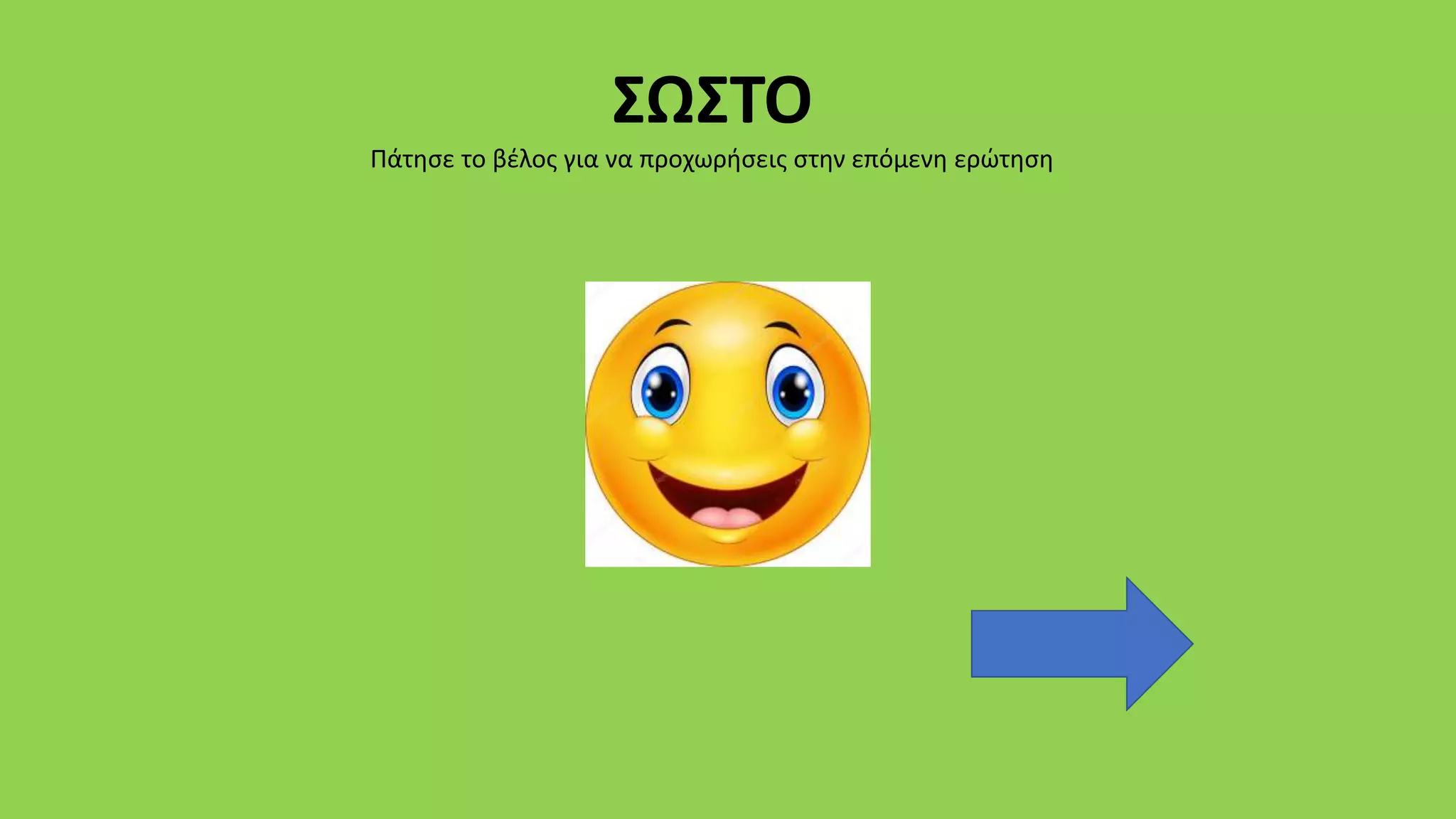 παρθενωνας | PPT