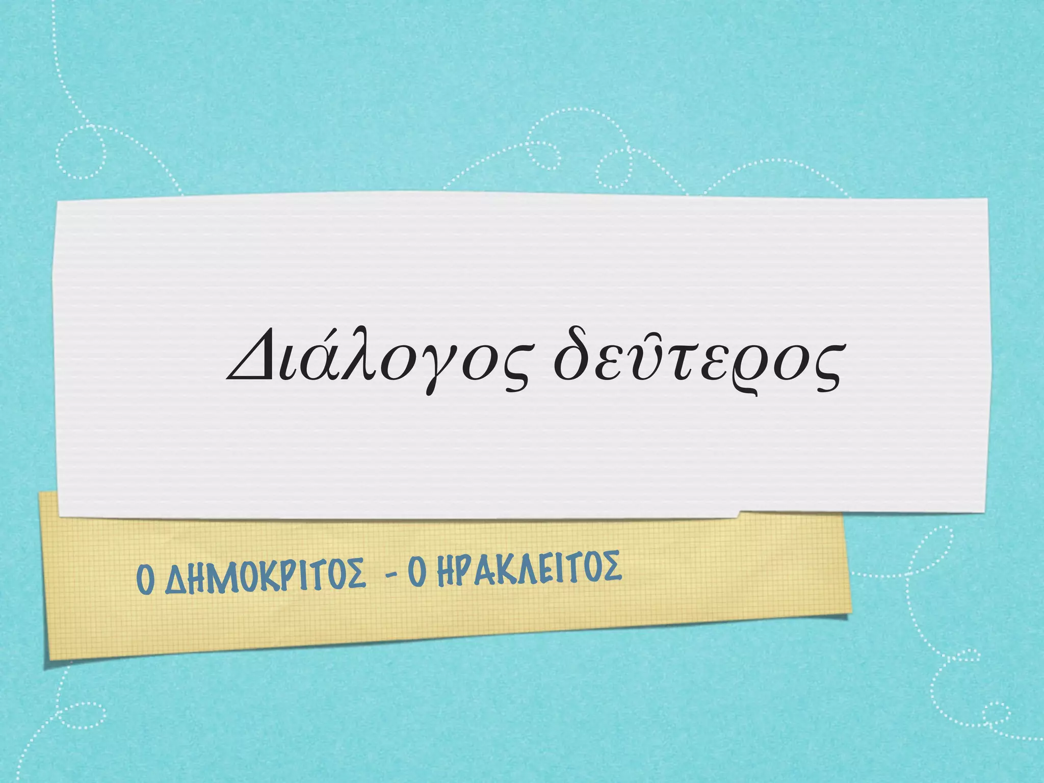 ΤΙΣ ΕΙ; | PDF
