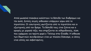 Διάσημα νεοκλασικά στην Ελλάδα | PPT