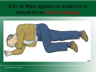 Καρπα | PPT