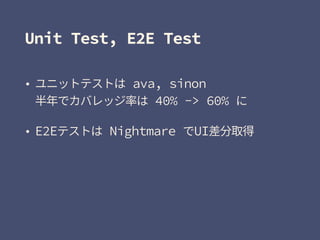 レガシーと向き合い技術スタックを代謝する（ElasticBeanstalk / Vue.js） | PPT