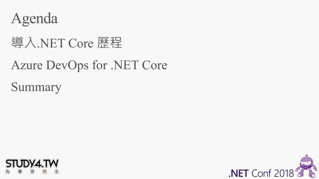 [2018 .NET Conf].NET Core與Azure DevOps應用於企業開發 | PPTX | Computer Software and Applications ...