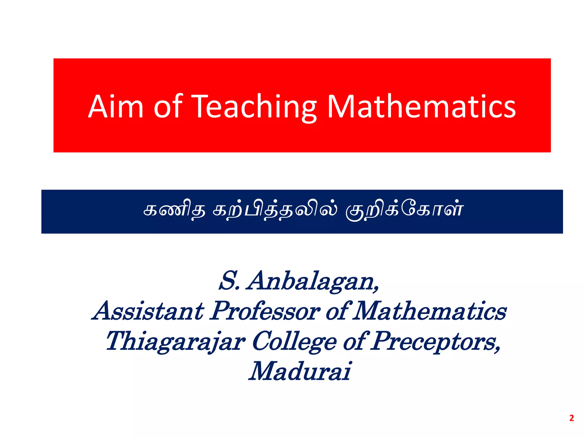 AIM OF TEACHING | PPT