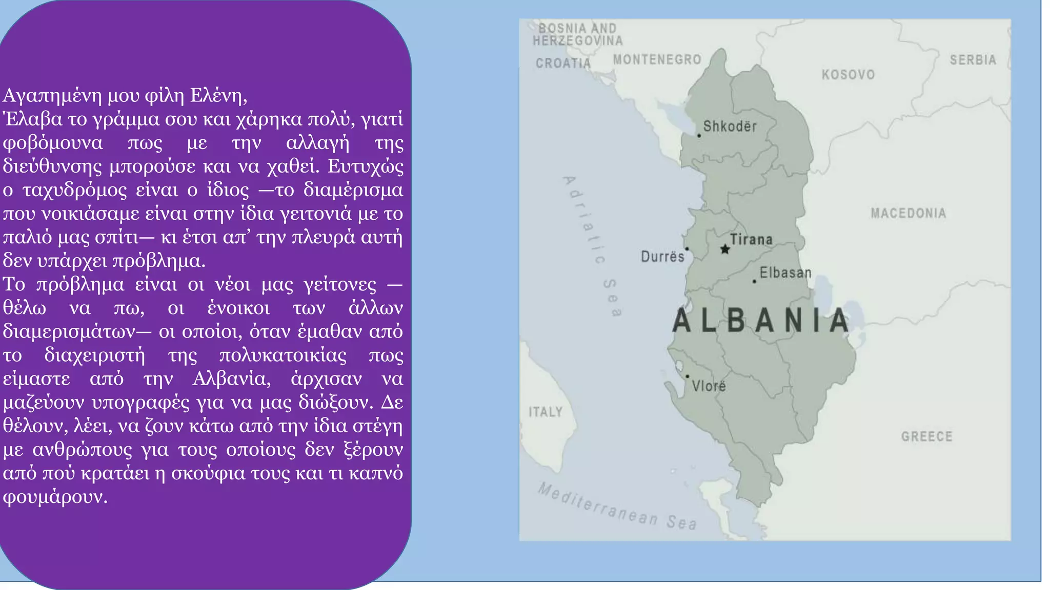 κειμενα ο δρομος για τον παραδεισο ειναι μακρυς σεραφειμιδη δ. | PPTX