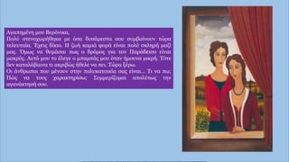 κειμενα ο δρομος για τον παραδεισο ειναι μακρυς σεραφειμιδη δ. | PPTX